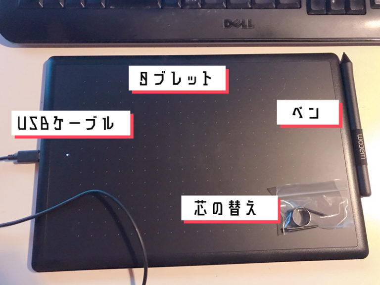 安くて機能性良し！初心者におすすめのペンタブ、ワコムの「one By Wacom」 みっこむ